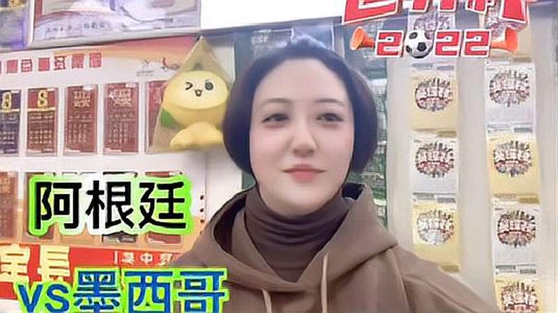 卡塔尔世界杯:阿根廷VS墨西哥