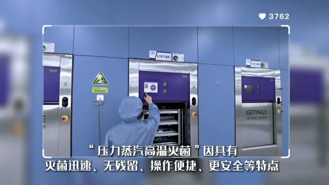 安特速医疗第三方消毒供应中心低温灭菌方式