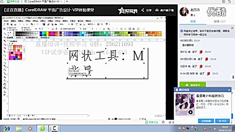 ...cdr设计时尚化妆类教学_cdrX7入门到高级教学视频南昌ps教程自学网