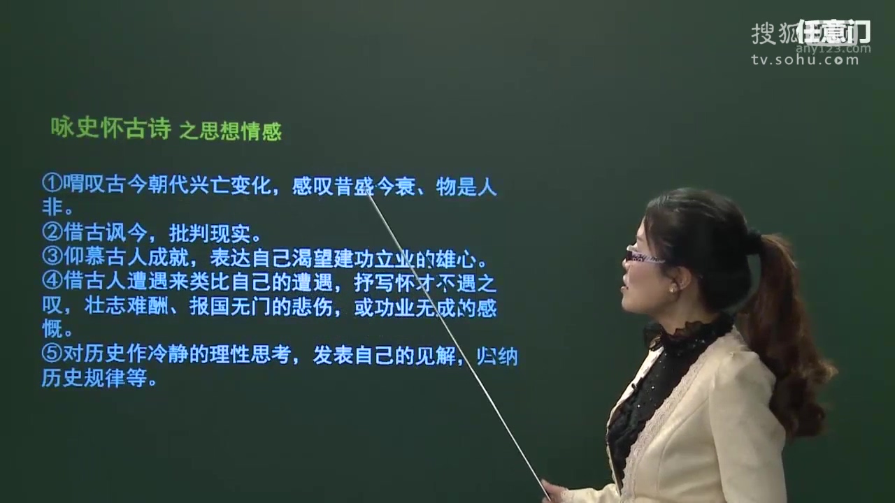 语文-评价古诗思想内容和作者的观点态度-吴丽雅 上