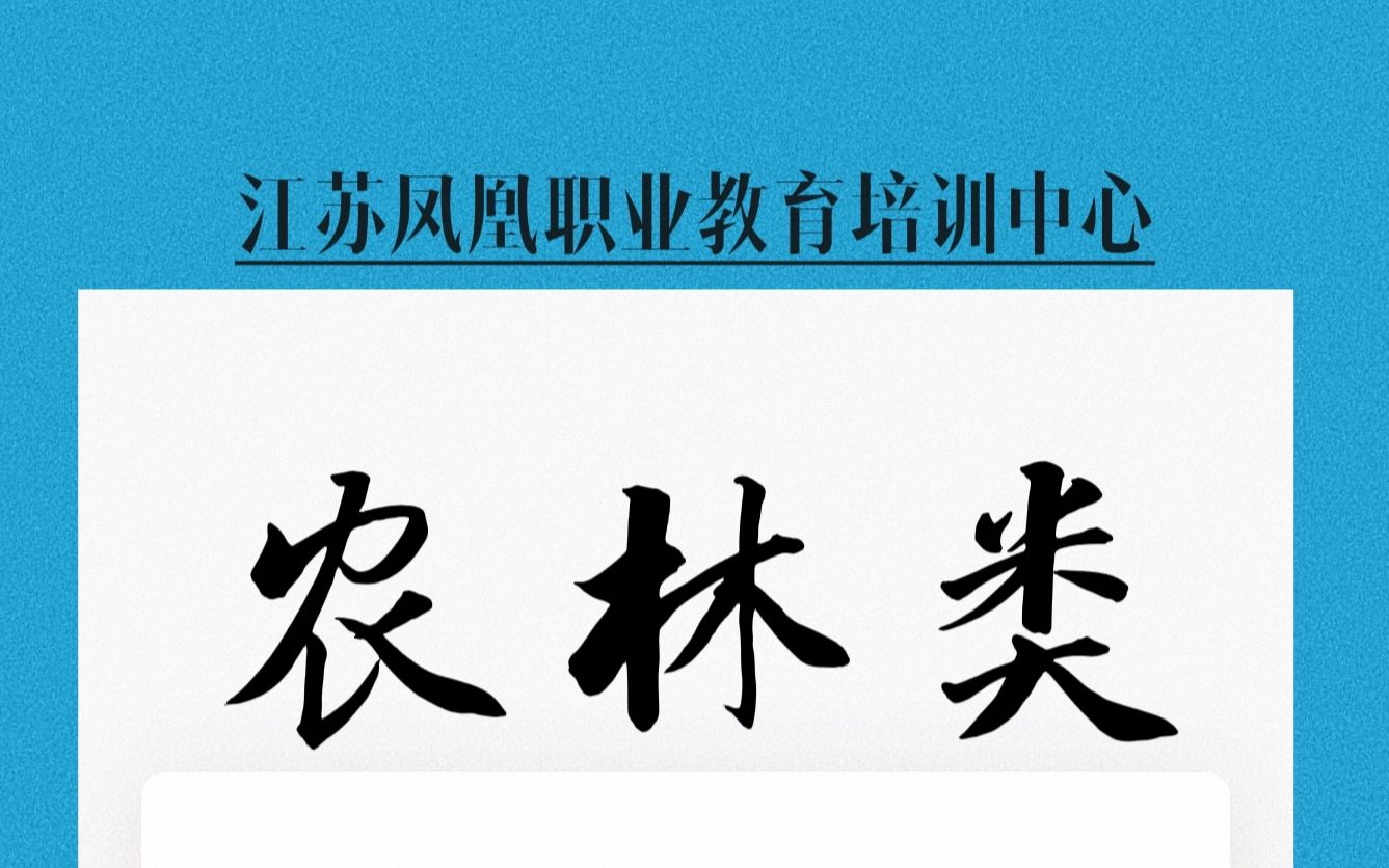 植物生长与环境-【植物细胞的基本结构】