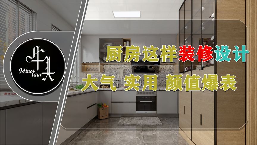 80后奋斗创业夫妻,厨房装修设计大气颜值爆表,让你爱上“家”