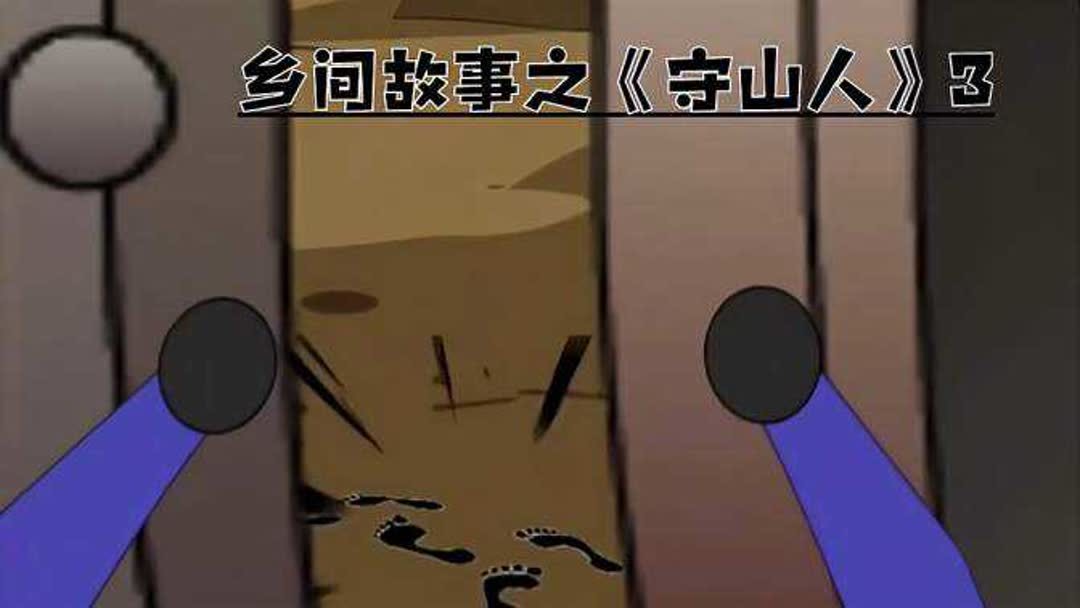 沙雕动画:我听到门外有声音,打开房门看到门槛前密密麻麻的脚印