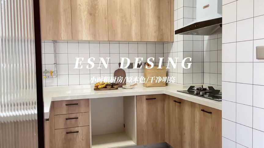 厨房面积小,这样装修你就会拥有一个干净明亮的小厨房