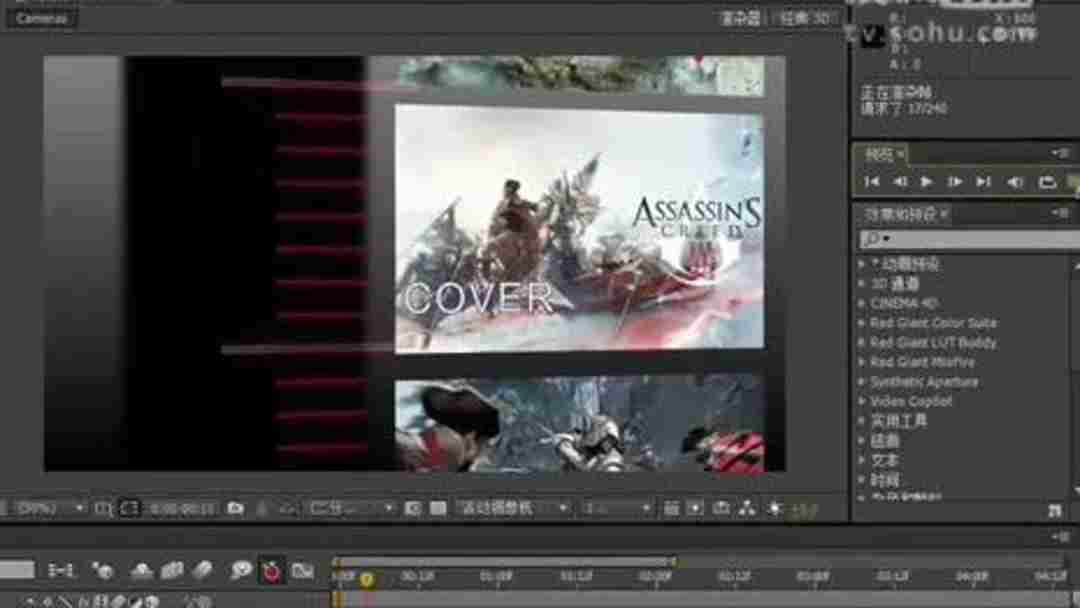 AE教程 AE摄像机动画制作AE电影特效