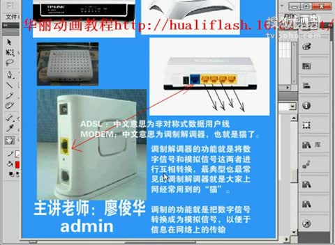 电脑维修教程 连接路由器