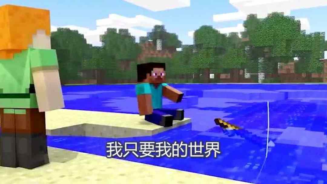 《我的世界》我的世界震撼宣传片