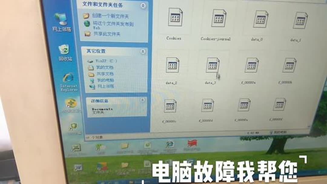 电脑每次开机总是出现一个c盘文件夹怎么办?亲自演示怎么维修