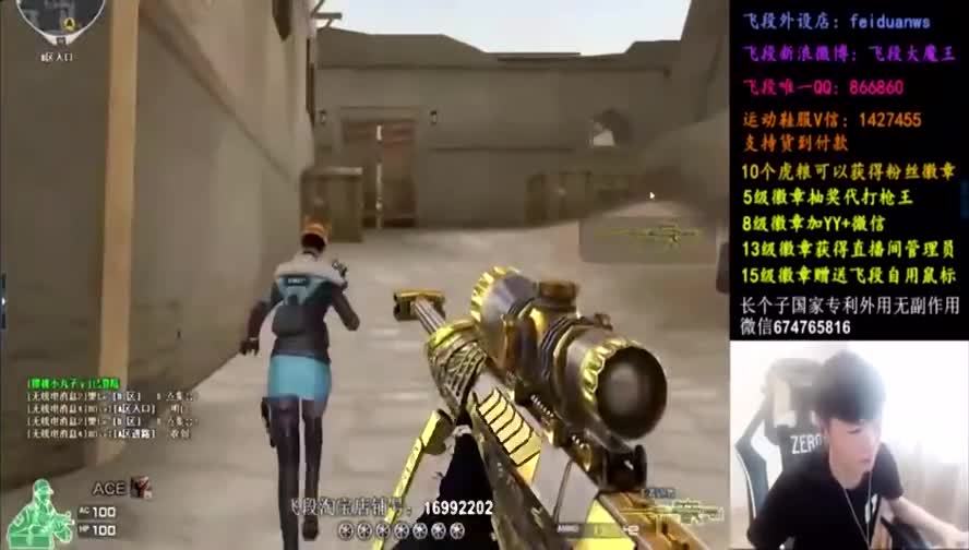 CF穿越火线瞬狙飞段这些瞬狙对我来说就是虚幻