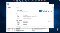 W10系统安装教程