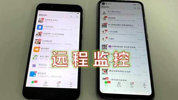 打开微信“远程监控”功能,对方在手机做了啥,聊天记录都能看到
