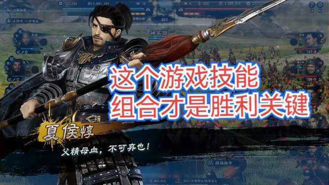 三国群英传8—曹操出征,技能无双,组合出击才是胜利关键