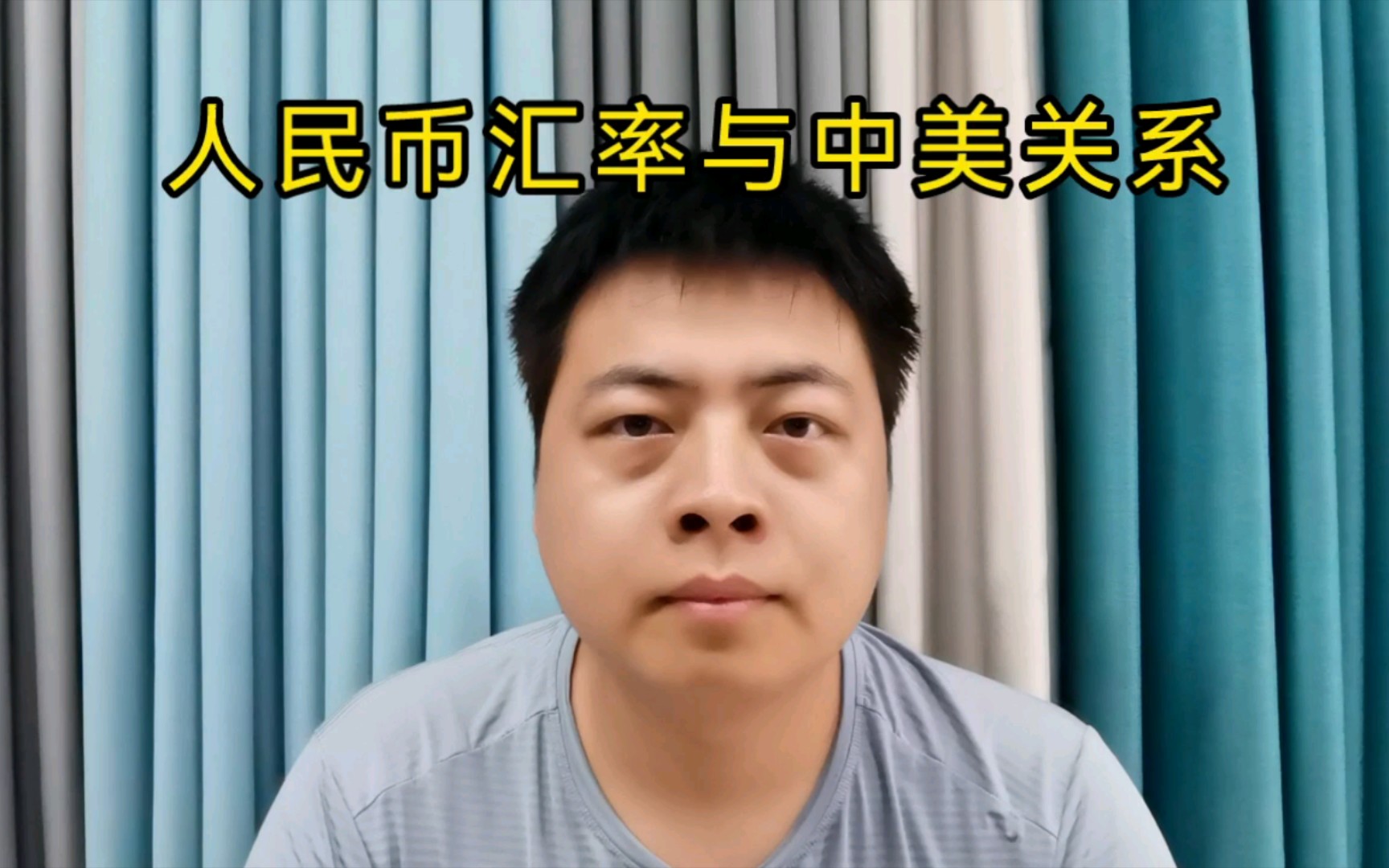 人民币汇率与中美关系。中美关系影响外贸,外贸又影响人民币汇率。