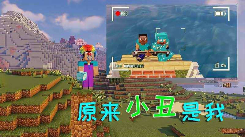 我的世界:阿青故事被揭穿,怕怕生气离开