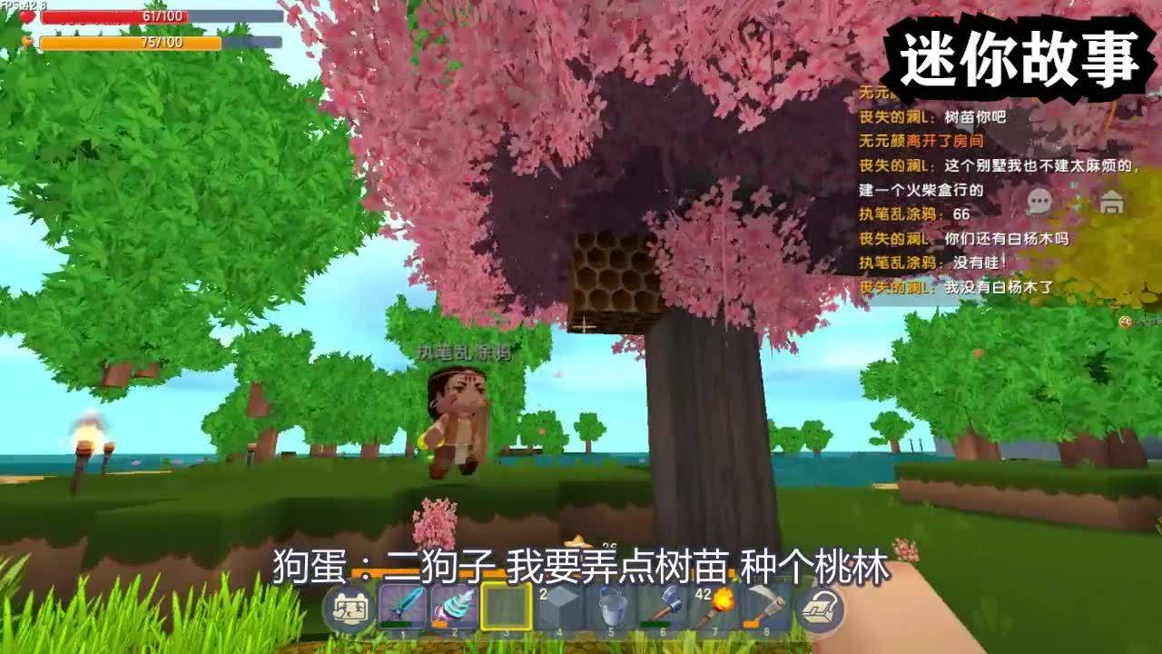 迷你世界:我在桃树下发现蜂巢,兄弟去捅了,结果倒地了