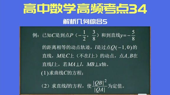 解析几何定点定值问题的通性通法!