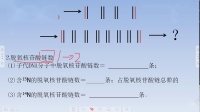 【录课】第3节_DNA的复制-计算