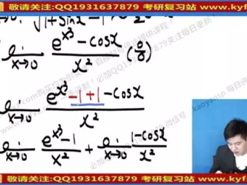 高等数学零基础【同济教材版】——函数极限-无穷小替换2