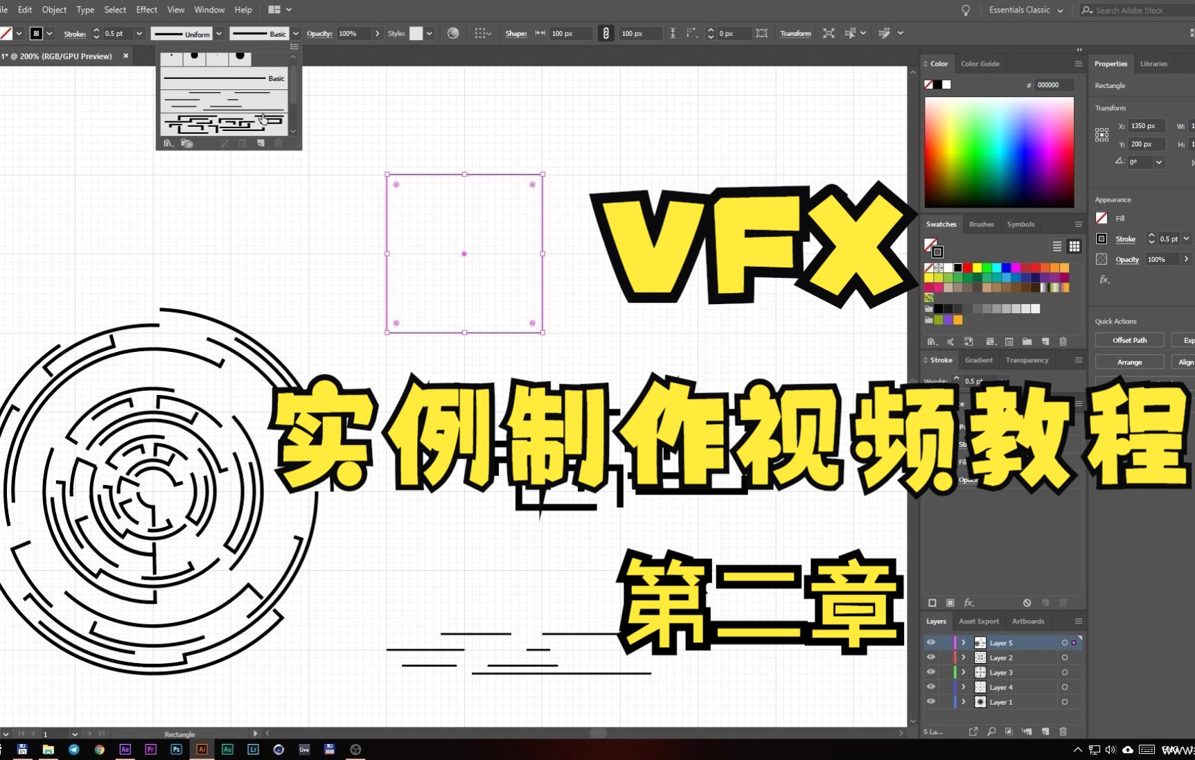 AE教程-AE超级视觉特效VFX实例制作视频教程-第二季(2) Creating ...