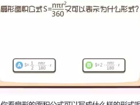 127.弧长和扇形面积