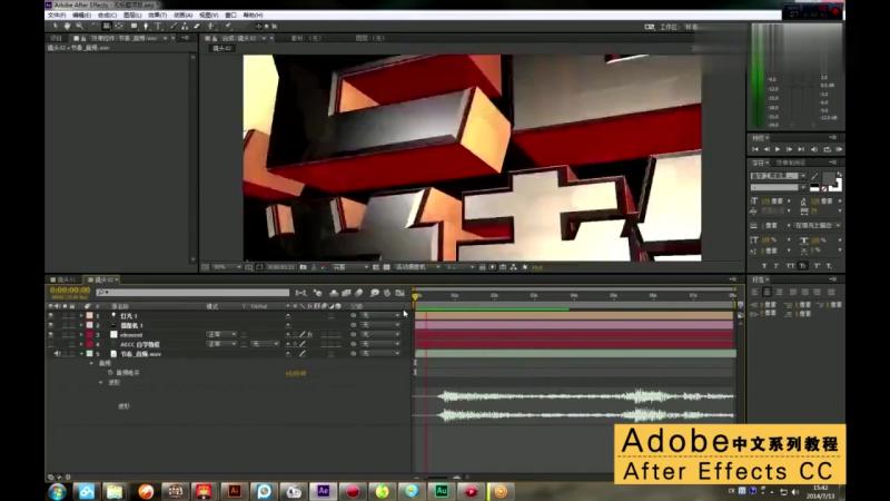 AE教程入门到精通 课时92、案例企业宣传03