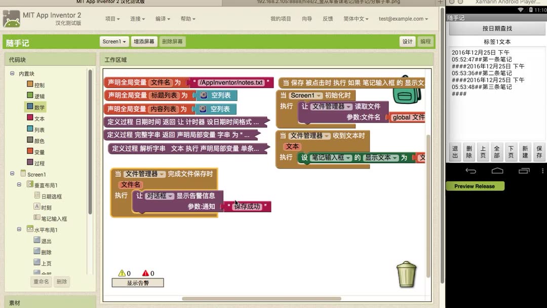 随手记3:查看笔记