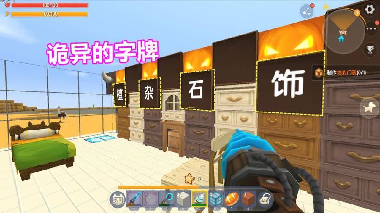 迷你世界:字牌频频出事并非晕机,而是飞行器看不上它!