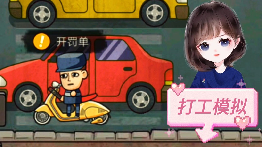 打工模拟器:当保安的第一天