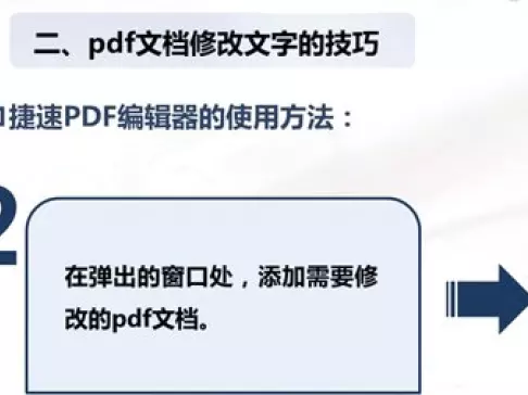 解决pdf文档怎么修改文字的有效方法