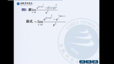极限的常见计算方法