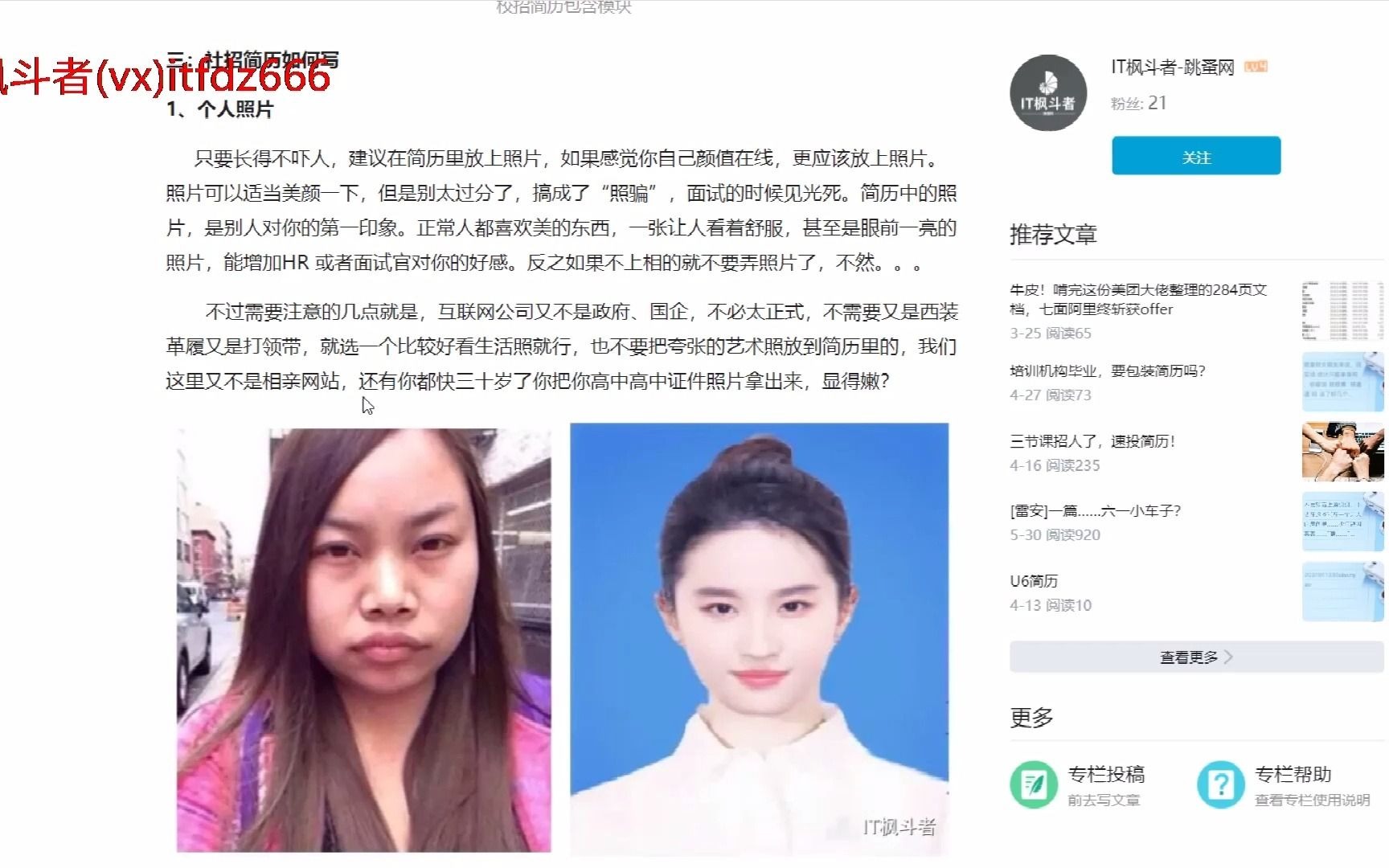 如何写一份好的简历