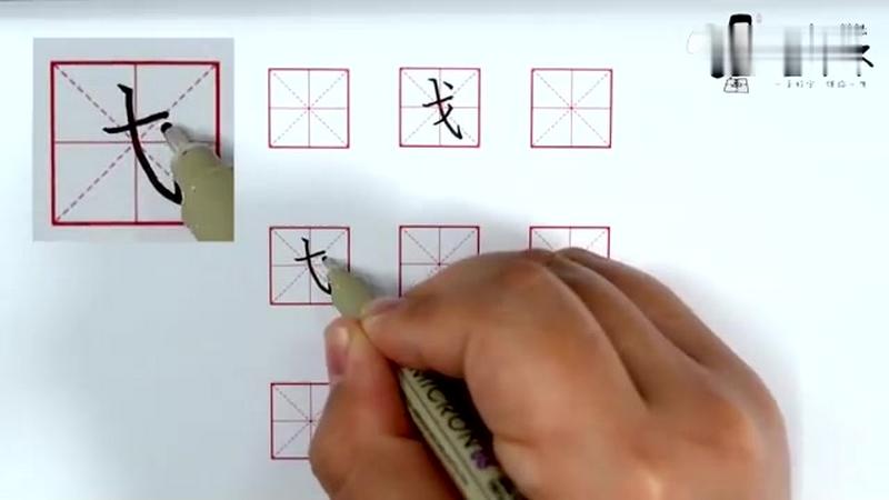 “戈”字的写法,你对这个字了解多少?