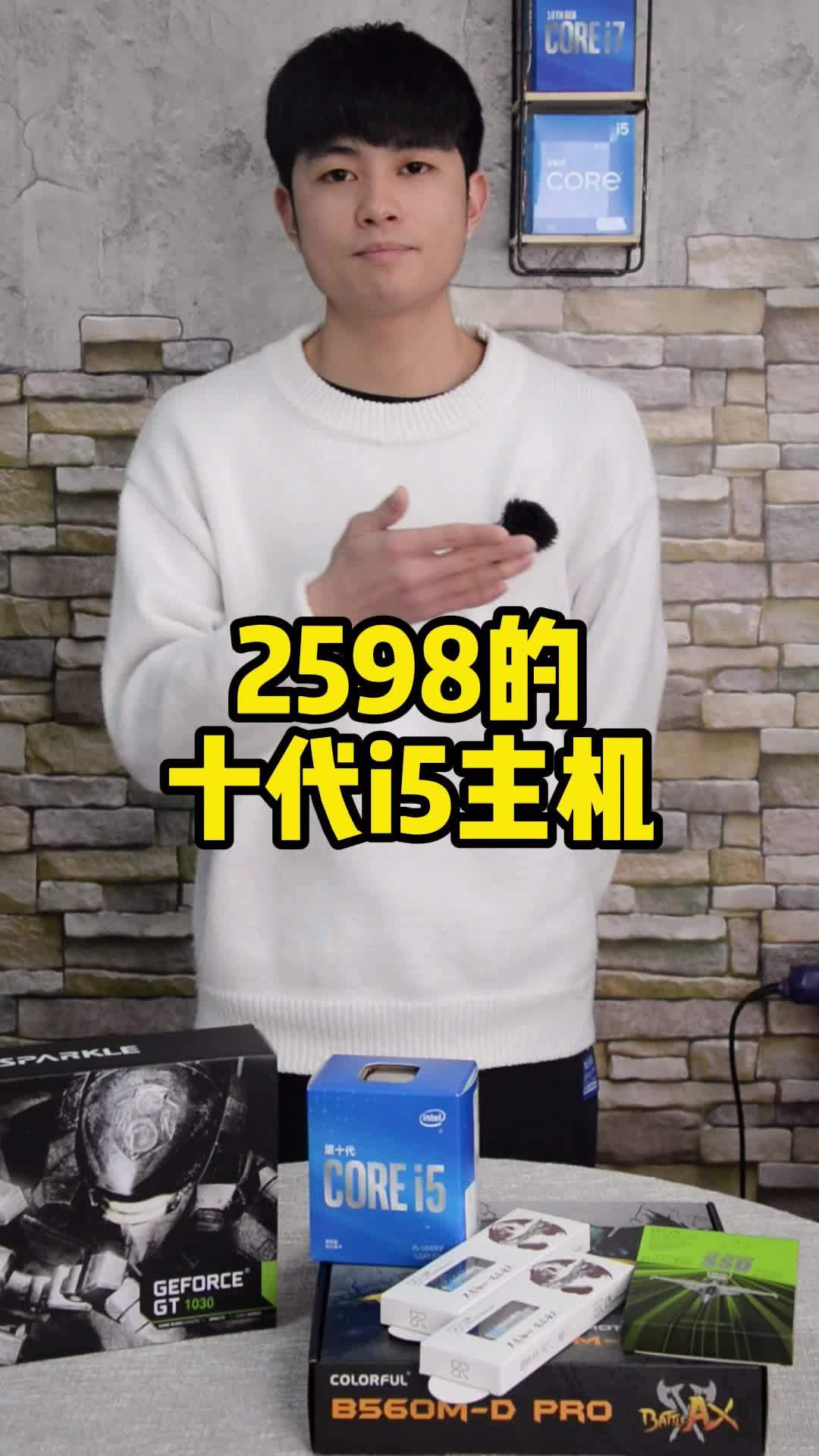 两千价位的全新主机,畅玩英雄联盟#组装电脑 #电脑 #电脑配置 #diy电脑