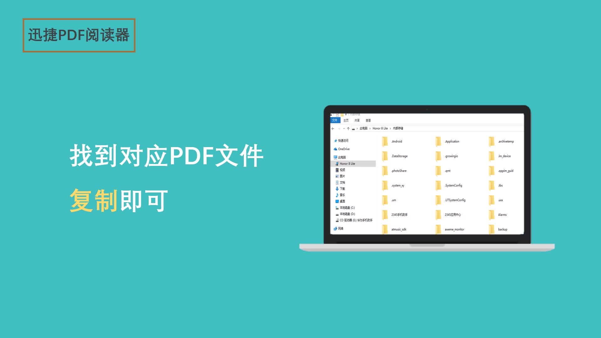 手机怎么发PDF文件到电脑上,多种方法一键传输!