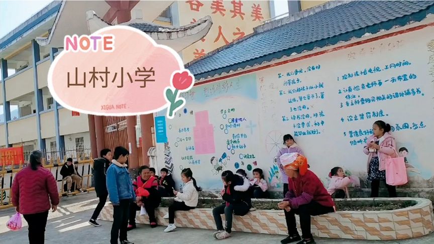 乡村小学生中午校门口等待学校开门,进校门不争不抢有顺序