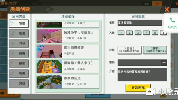 迷你世界什么叫做作弊?这就叫做作弊。