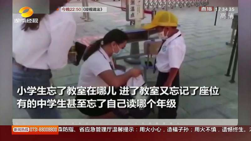 全国各地中小学陆续开学,来看看孩子们的反应