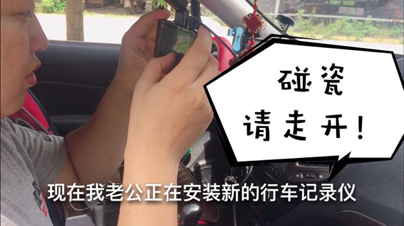 360的行车记录仪怎么样?这下不怕老奶奶碰瓷了!