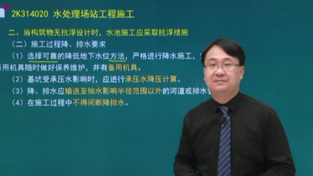 2018来学网来学教育二级建造师市政实务考试基础精讲班排水盲沟39