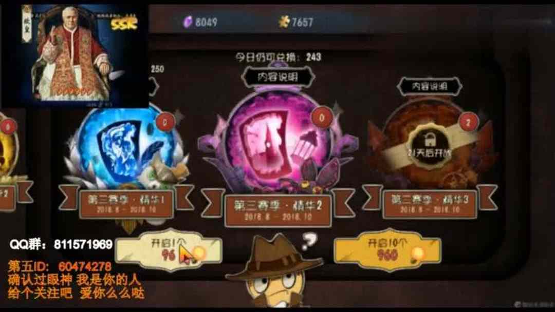 第五人格:为了宿伞之魂“神眷”怒氪金金光一闪我哭了