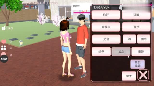 樱花校园:樱花公司的东西都摆桌面上卖了,媚药和迷魂药效果不错