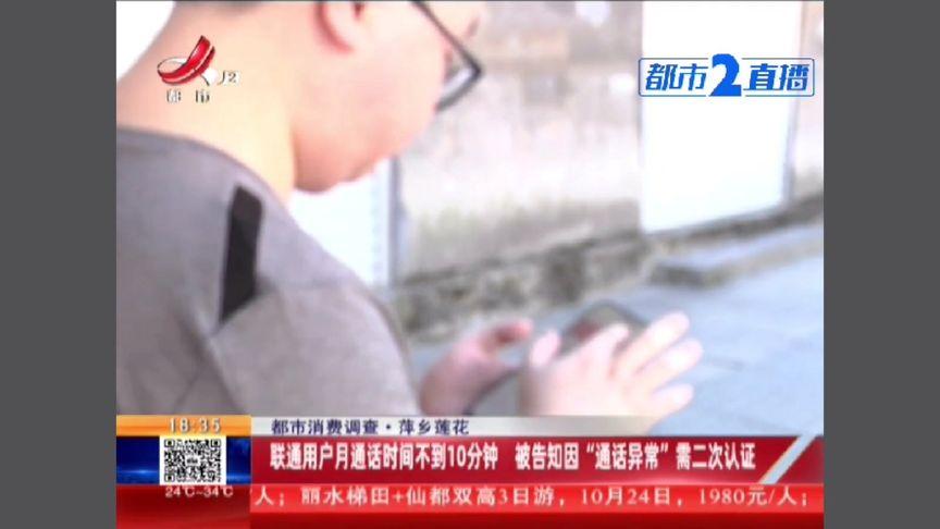 江西联通假借国家断卡行动,对正常使用的江西畅视用户进行打压