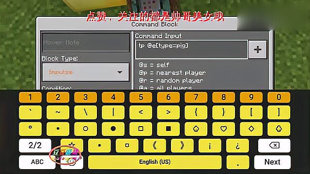 我的世界:怎样变成皮卡丘