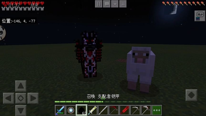我的世界手机版模组魔之眼vs钢铁侠。