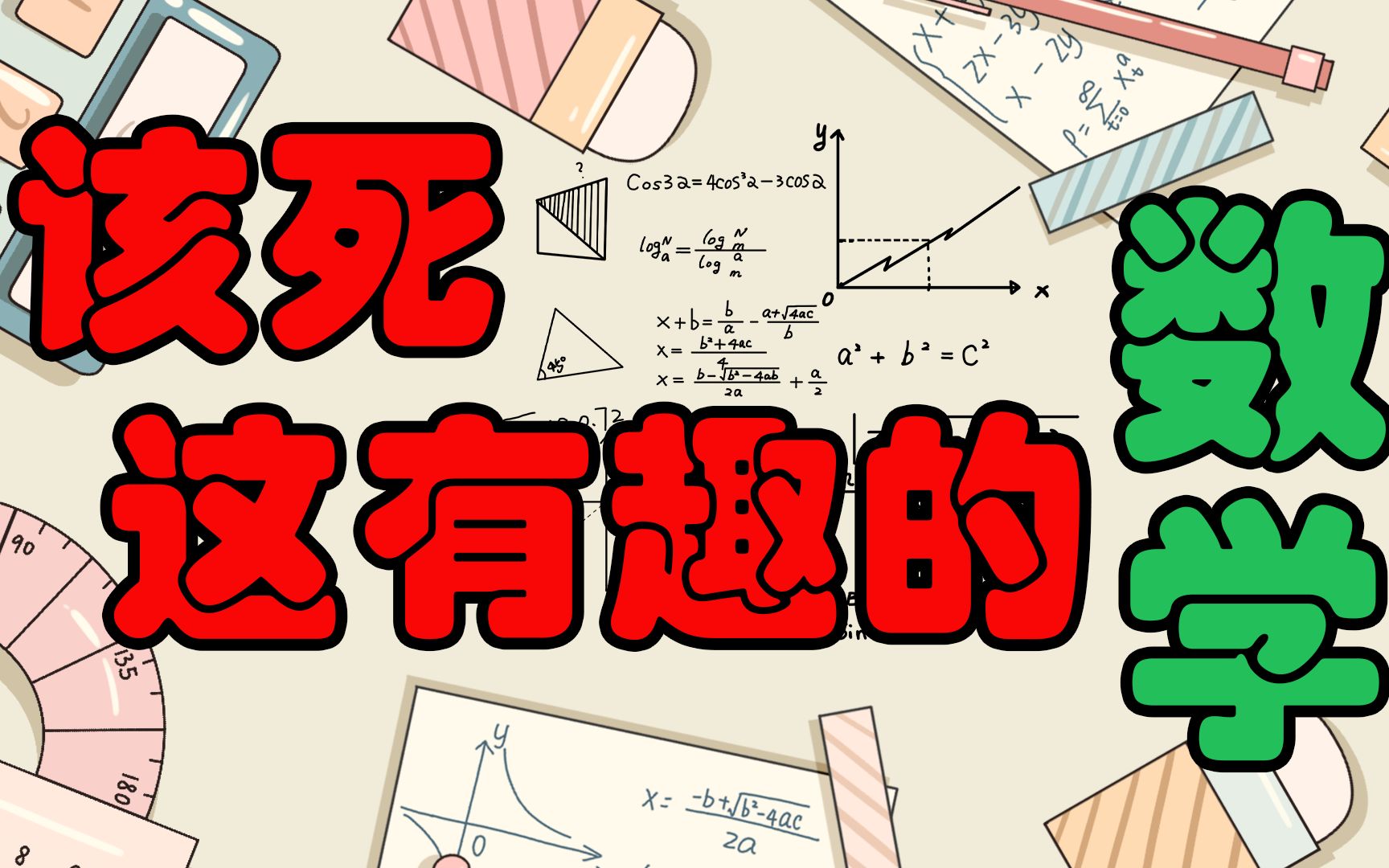 几何、代数,最终在坐标系中的胜利会师