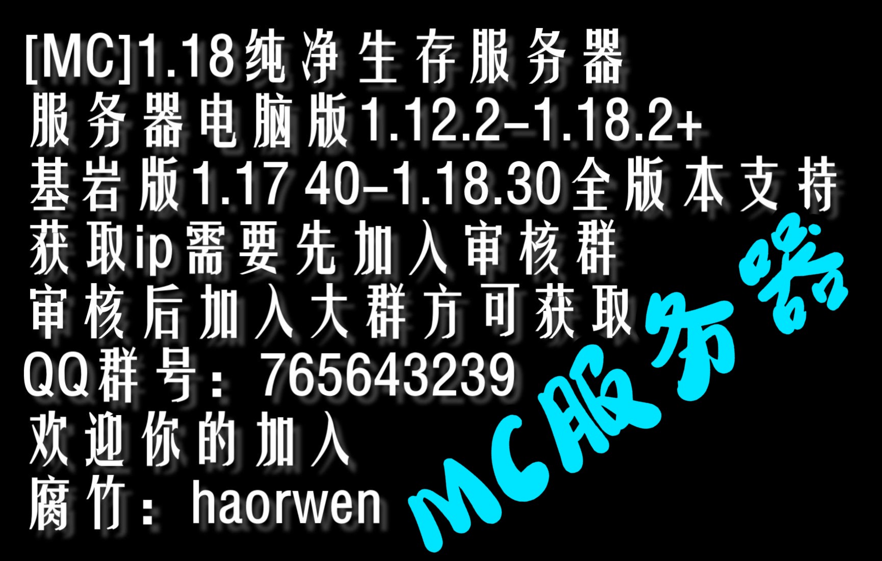 【MC服务器】基岩JAVA互通 多版本可进纯净生存服