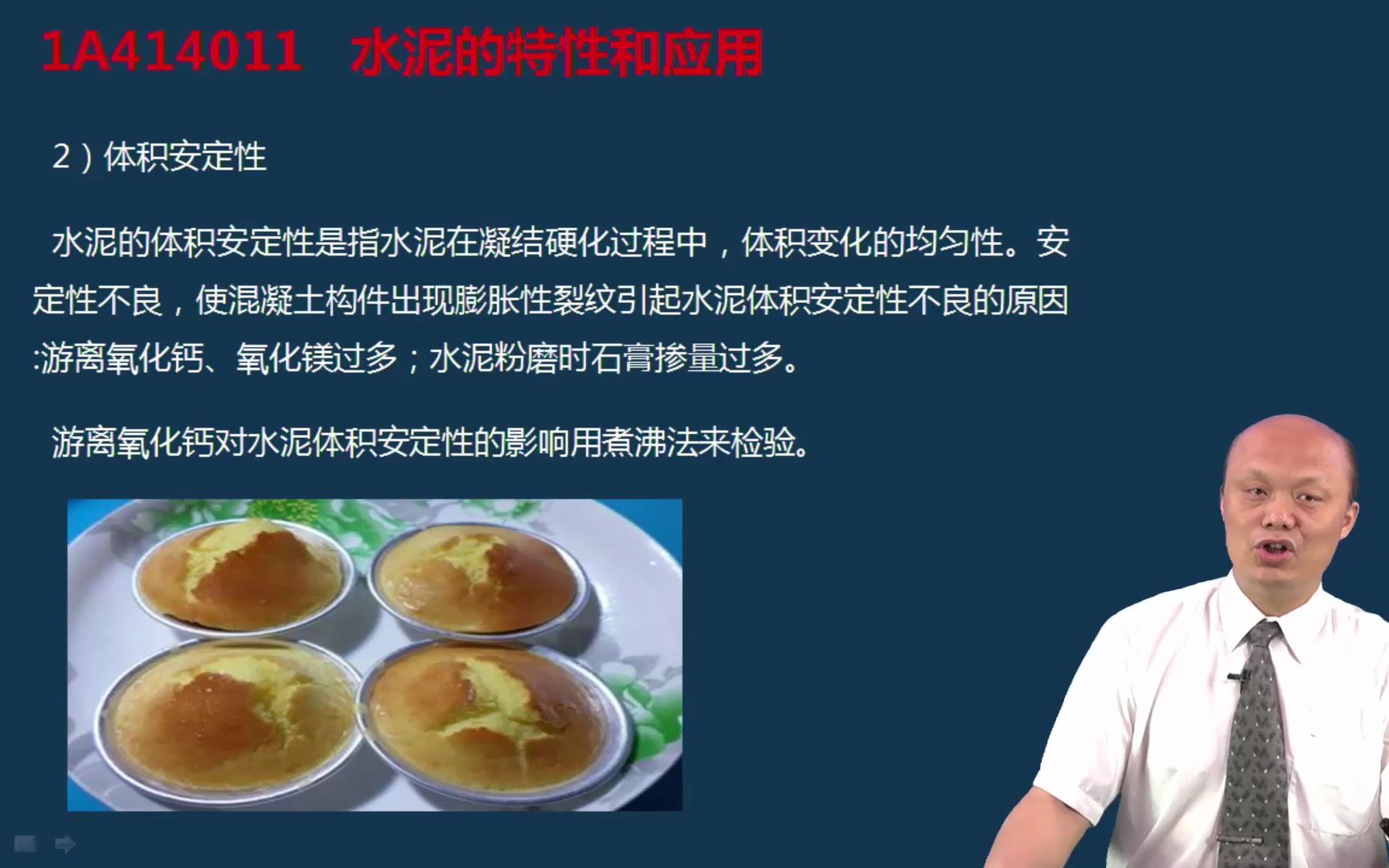 2022一建-精讲班-建筑工程管理与实务-薛涛老师-04【1A414000-1A...