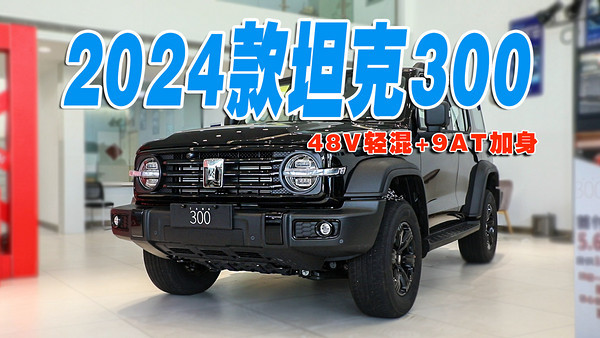 48V轻混+9AT加身