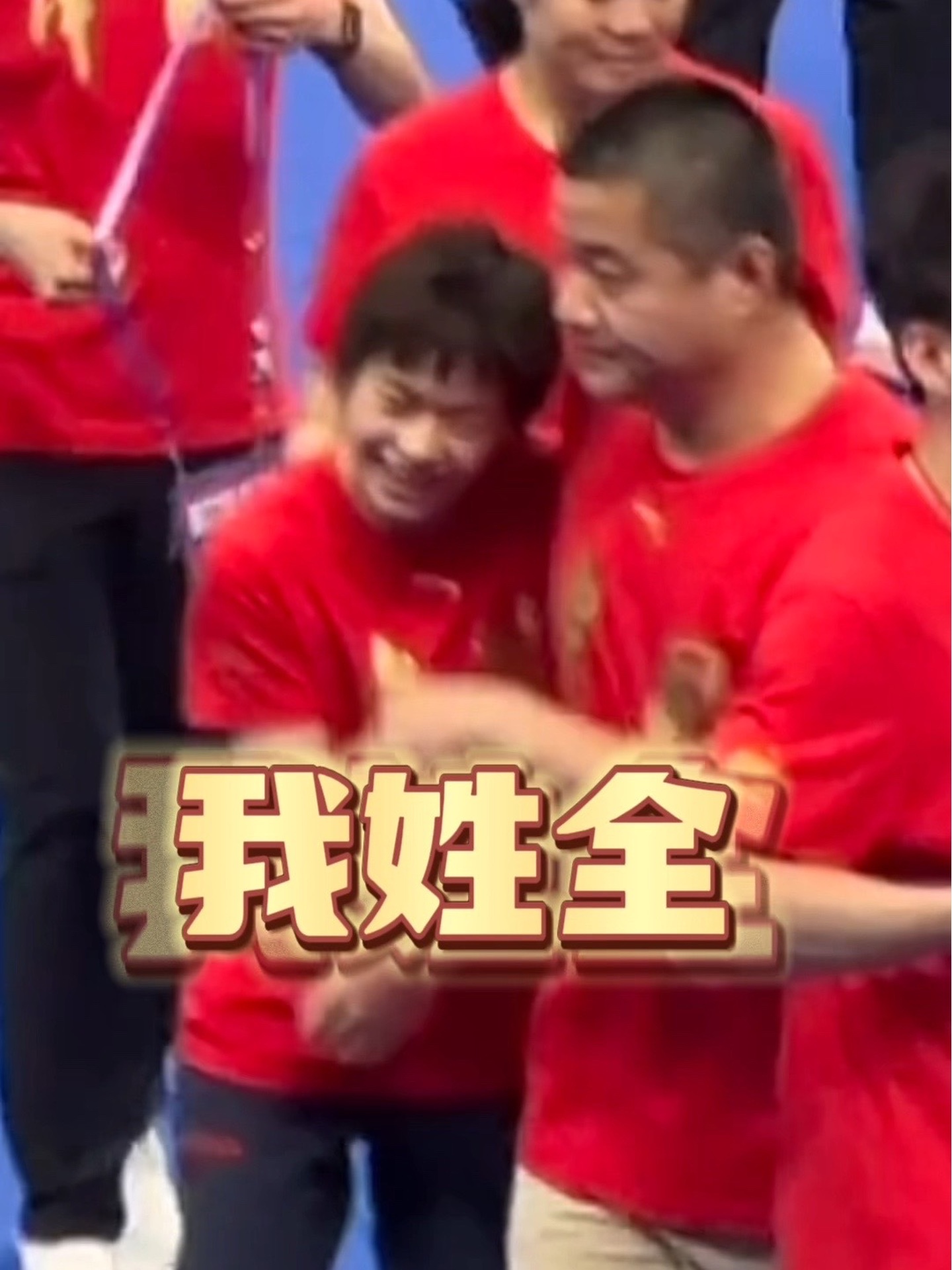全红婵专属bgm来了!恭喜全妹摘下10米跳台金牌