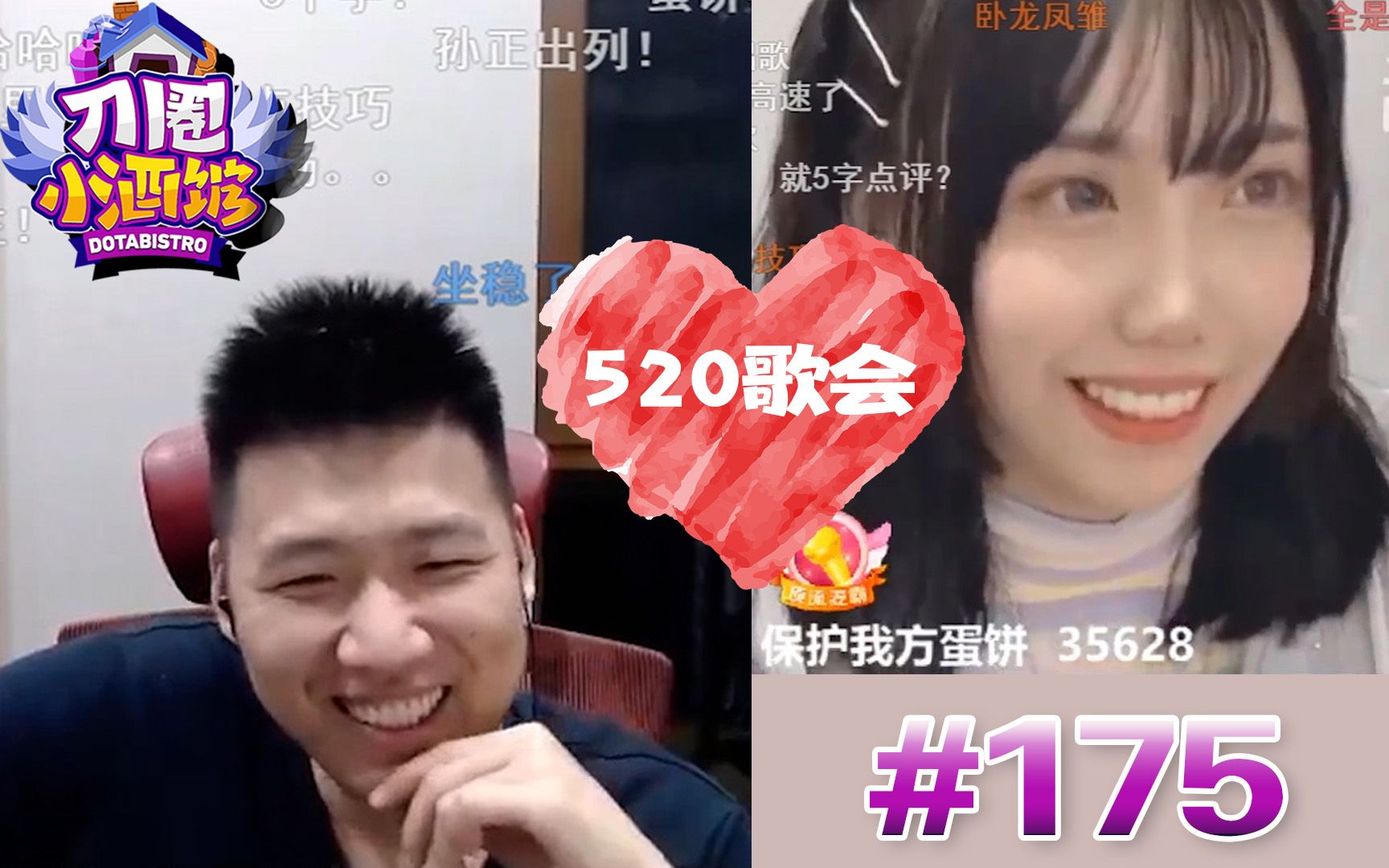 【刀圈小酒馆】175:霸气蛋饼520歌会 霸气《突然的自我》蛋饼《算...